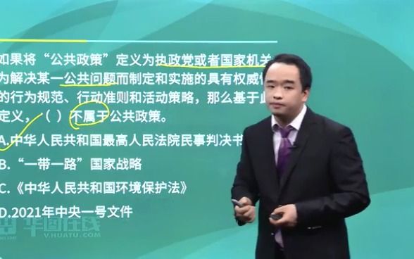 【鑫哥带你来刷题】公共管理