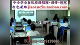 ...课展示_信息技术基础《编制计算机程序解决问题》孙老师_baofeng