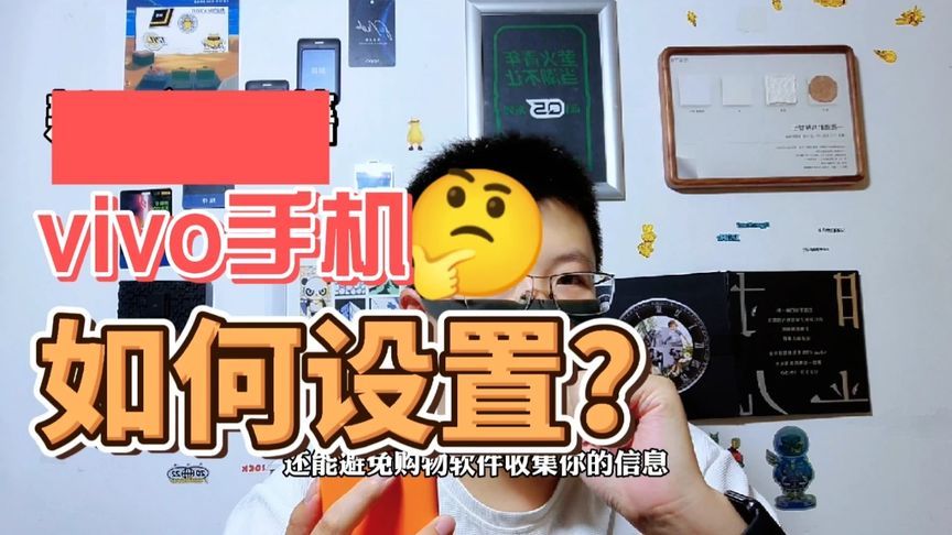 觉得vivo系统不好用?那是你不会设置!跟我学,就像换了个新手机