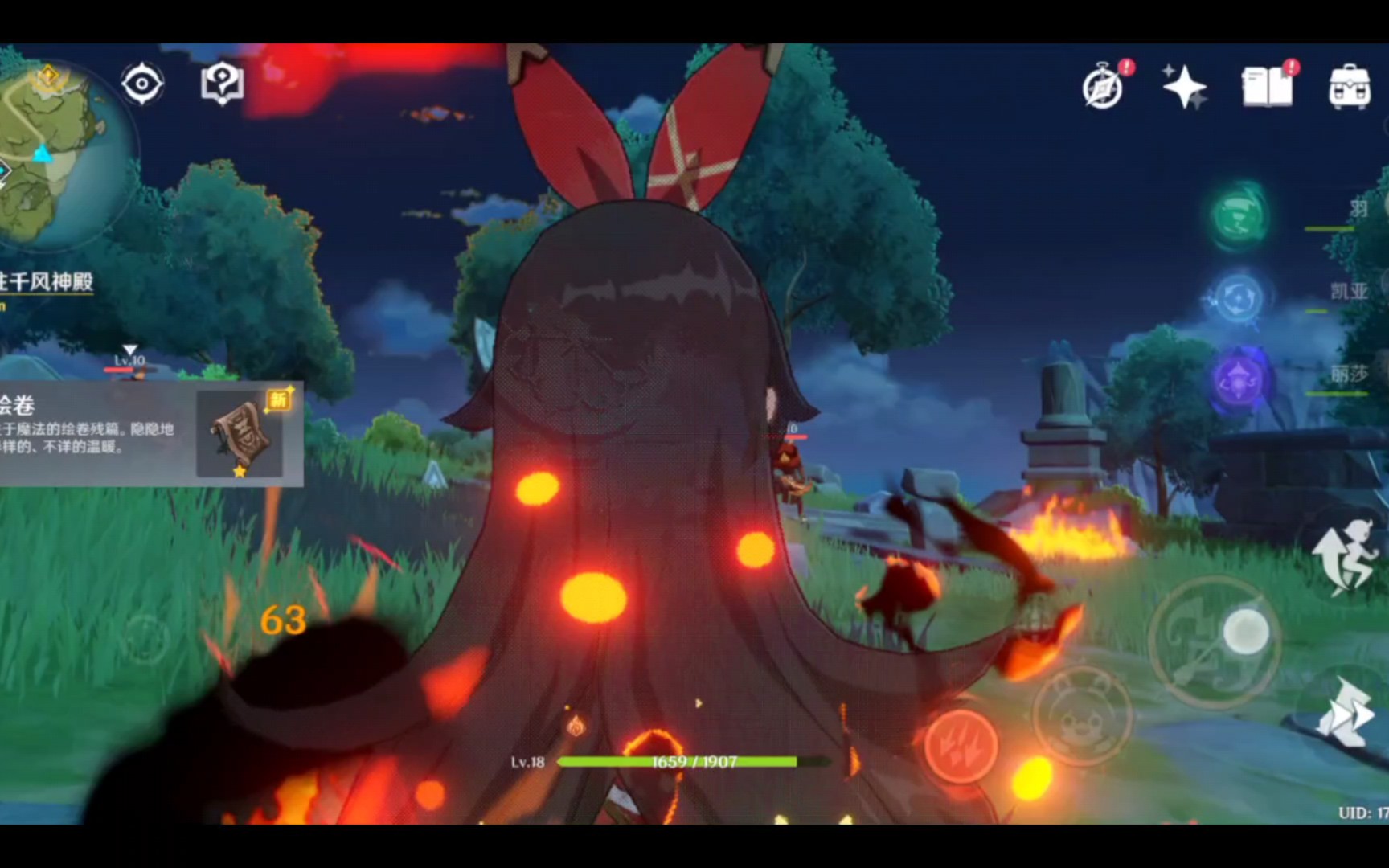 原神流程攻略:前往千风神殿1