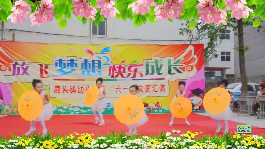 鹿头镇中心幼儿园庆六一文艺汇演儿童舞蹈《小雨伞》