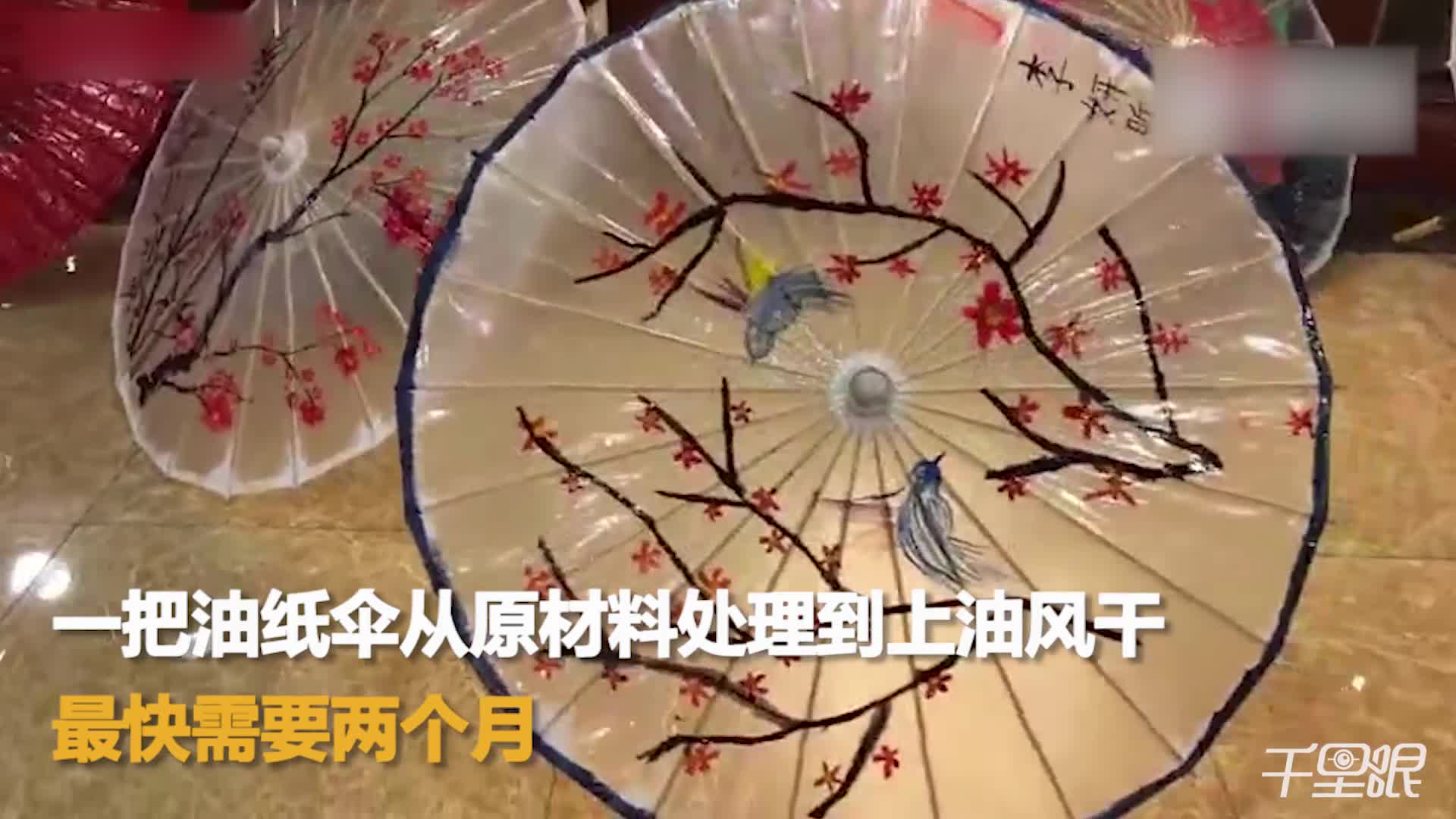 【湖北】揭秘武汉老字号油纸伞制作过程