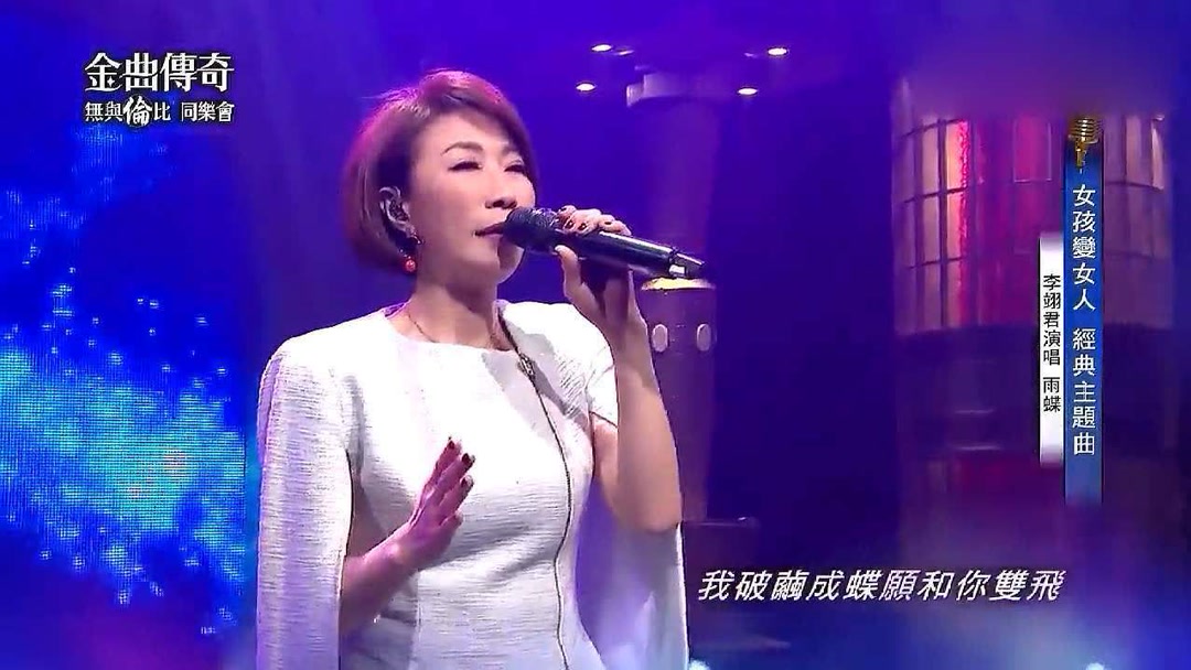 《还珠格格》最经典的片尾曲,原唱一开口满是回忆,忍不住跟着唱