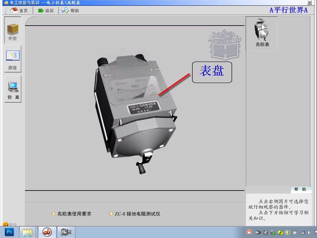 22.兆欧表使用要求