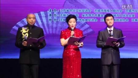 吴芳萍无锡人民大会堂演唱会(1)开幕式