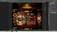 【游戏UI设计】2015.12.19_1
