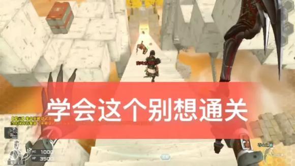 穿越火线:追击世界第四第五关破点教程,还让不让人类通关了