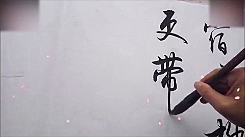 毛笔字书法入门教程看就是写行书的高手, 这字沁入人心, 墨香阵阵! ...