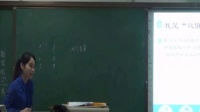 2017教师招教公招入编编制面试 初中数学试讲模拟上课案例一
