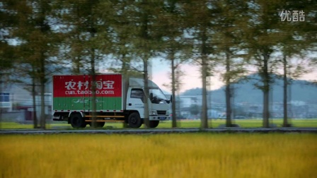 双11农村也疯狂!2016年农村淘宝双11TVC