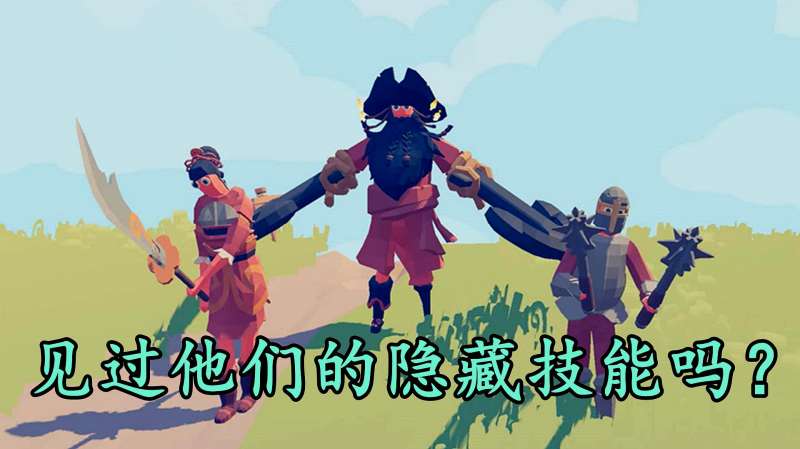 全面战争模拟器:3个具有隐藏技能的兵种,发起疯来自己人都打!