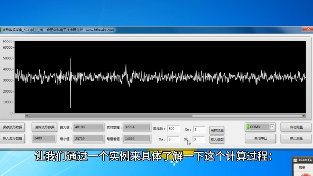 ...速度 测量油井深度 次声波油井测距传感器两分钟说清楚工作原理。