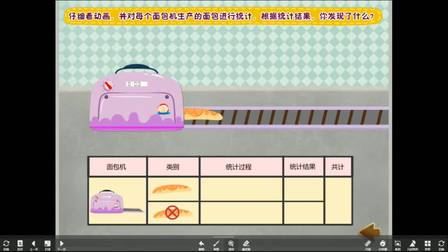 大班春季第1讲 信息统计