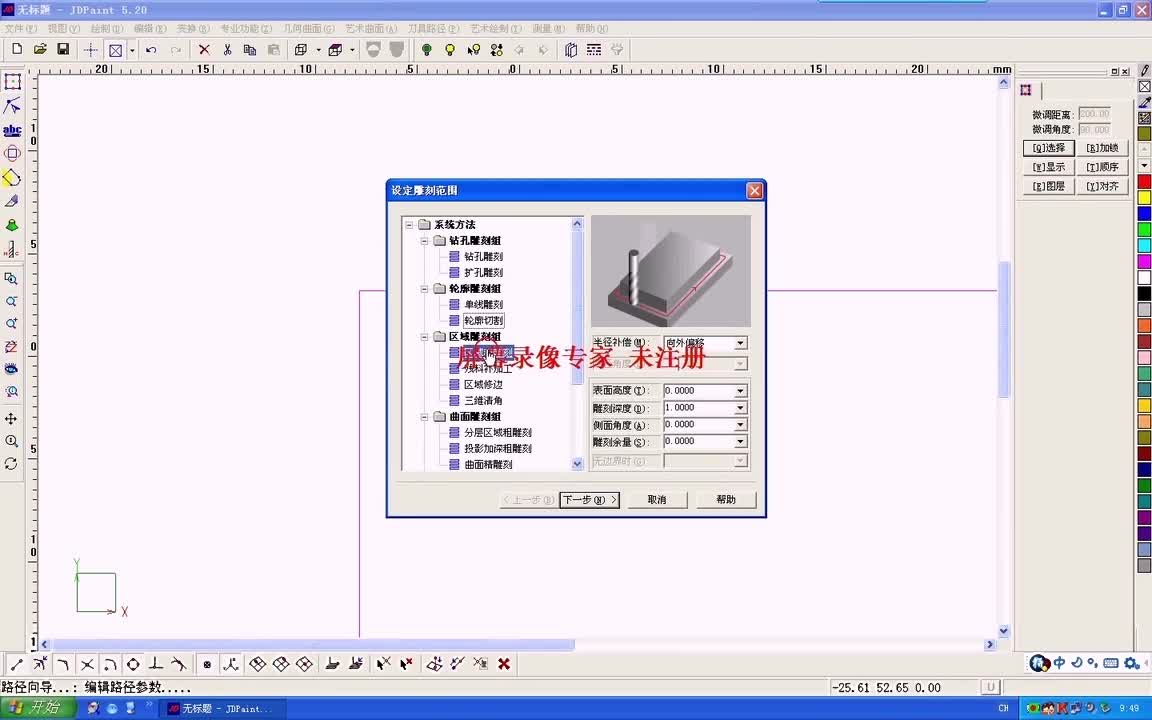 北京精雕浮雕刻字出路径基础教程 (2)