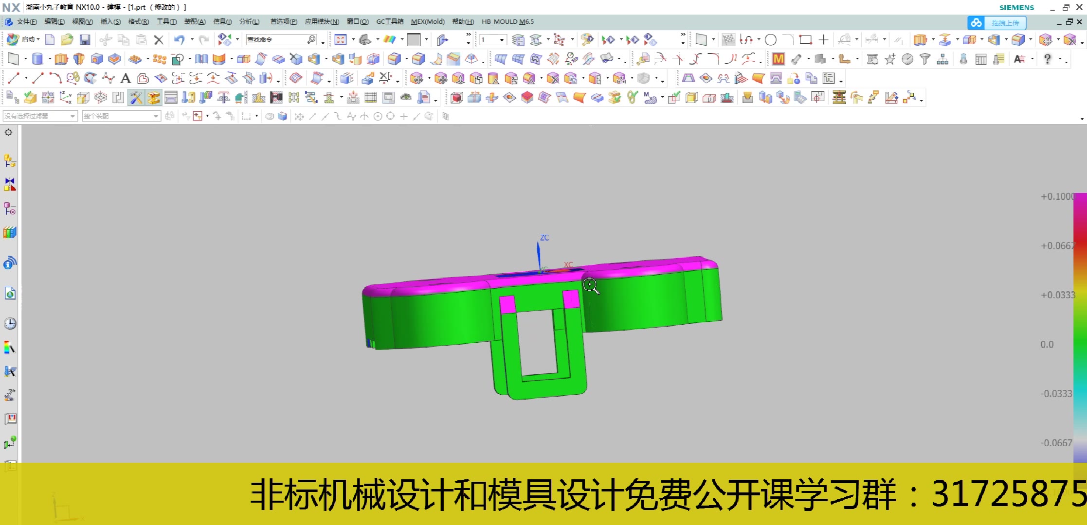 UG教程:模具设计成型系统之产品拔模