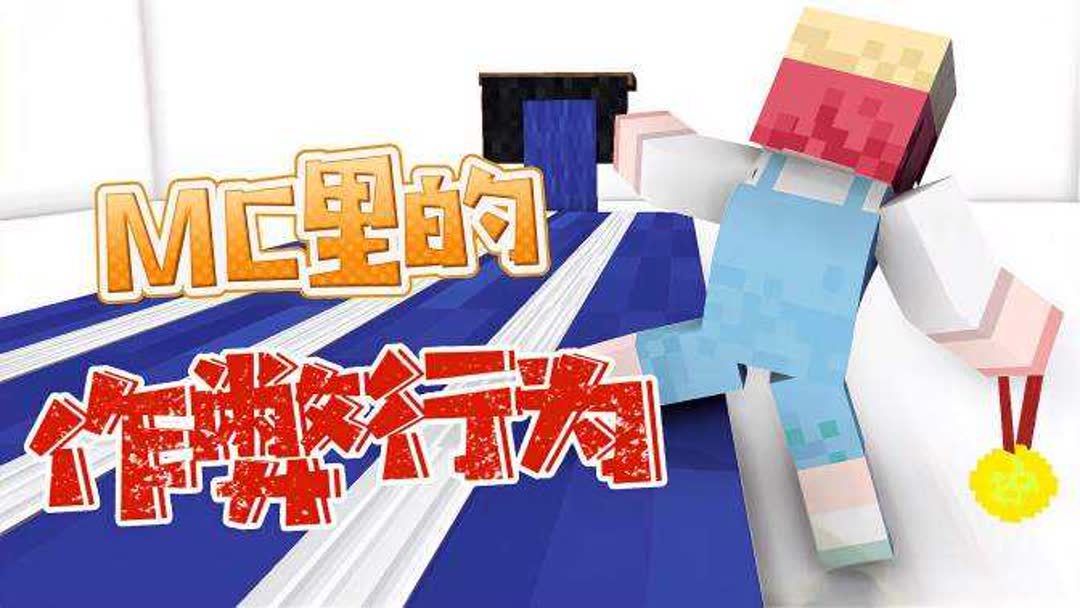 MC里的奇葩作弊,有主播在自家马桶里找到了末地传送门?