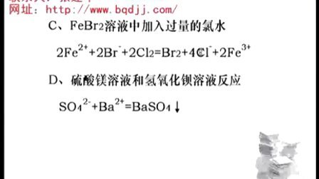 人教版全日制_普高(必修)_化学第一册_P157-T6