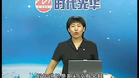 最新会计准则解读与应用06