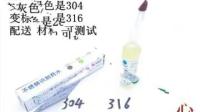 爽晟304六角牌316不鏽钢材质201识别鉴定测试液检测药水无需通电