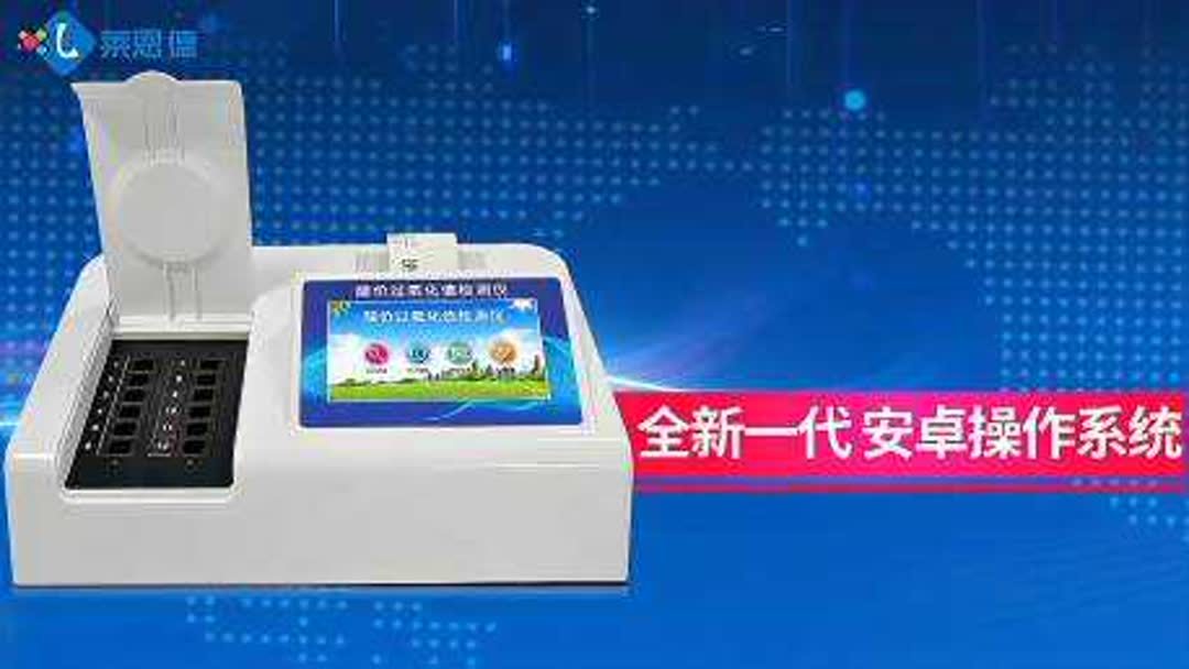 莱恩德酸价过氧化值检测仪操作视频(完整版)