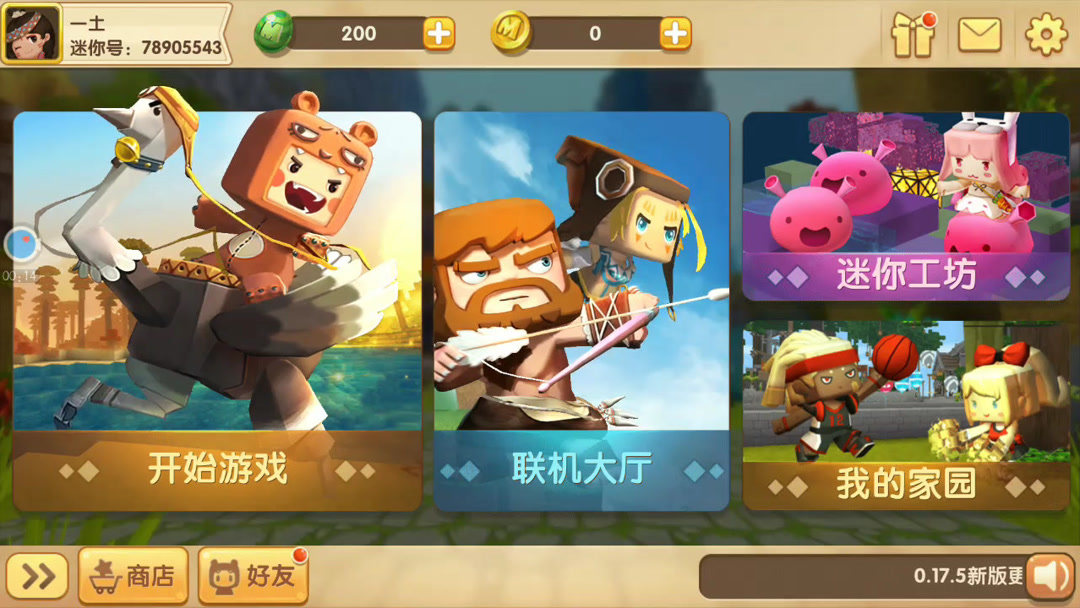 迷你世界 找不到家了好悲催