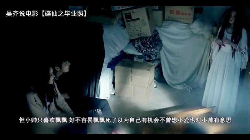 毕业大学生在毕业旅行中遭遇一系列灵异事件,无法逃脱