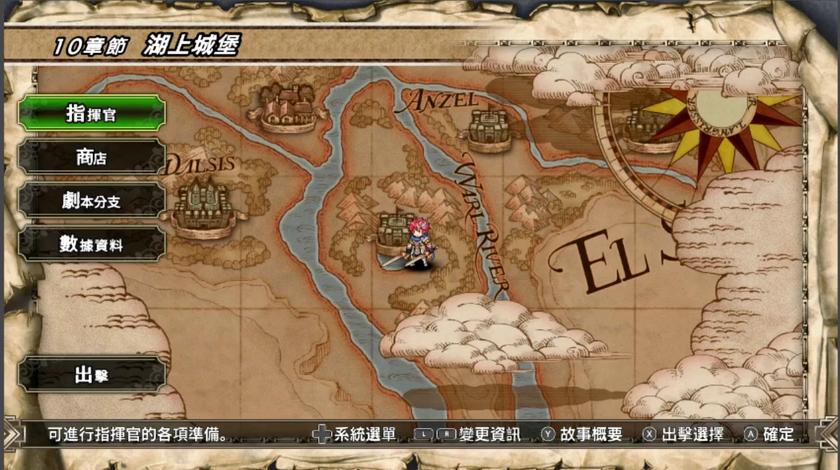 梦幻模拟战1代重制版全剧情全中文攻略第十章