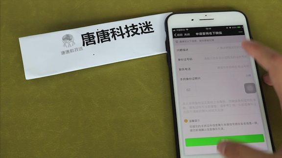 你的身份证信息可能被人绑定微信了,打开微信这一功能速查!
