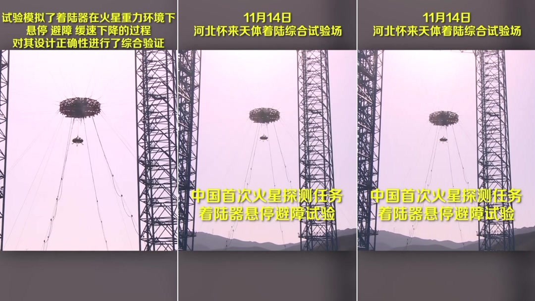 2020火星!中国探测器模拟火星登陆
