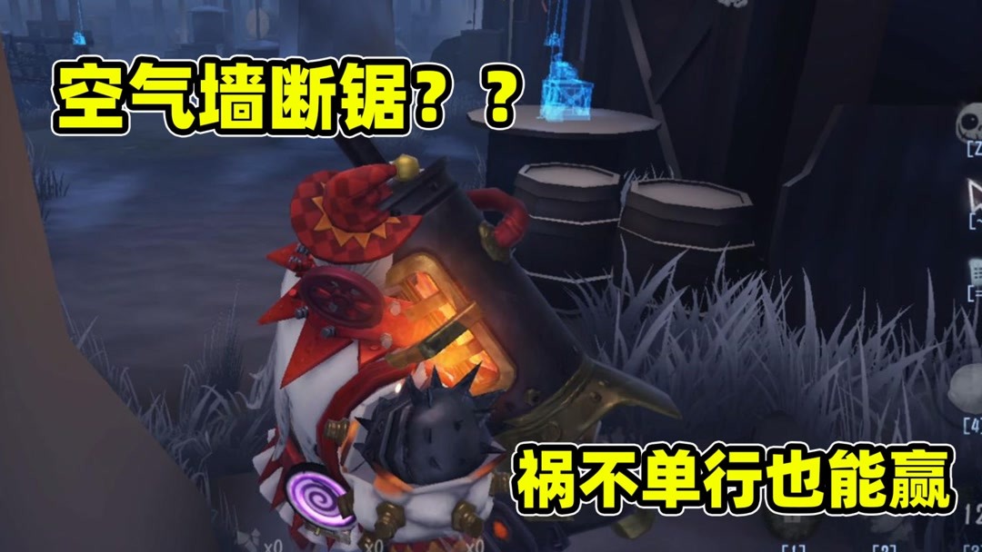 第五人格:熔炉小丑键位失灵还撞到空气墙,祸不单行也能四杀!