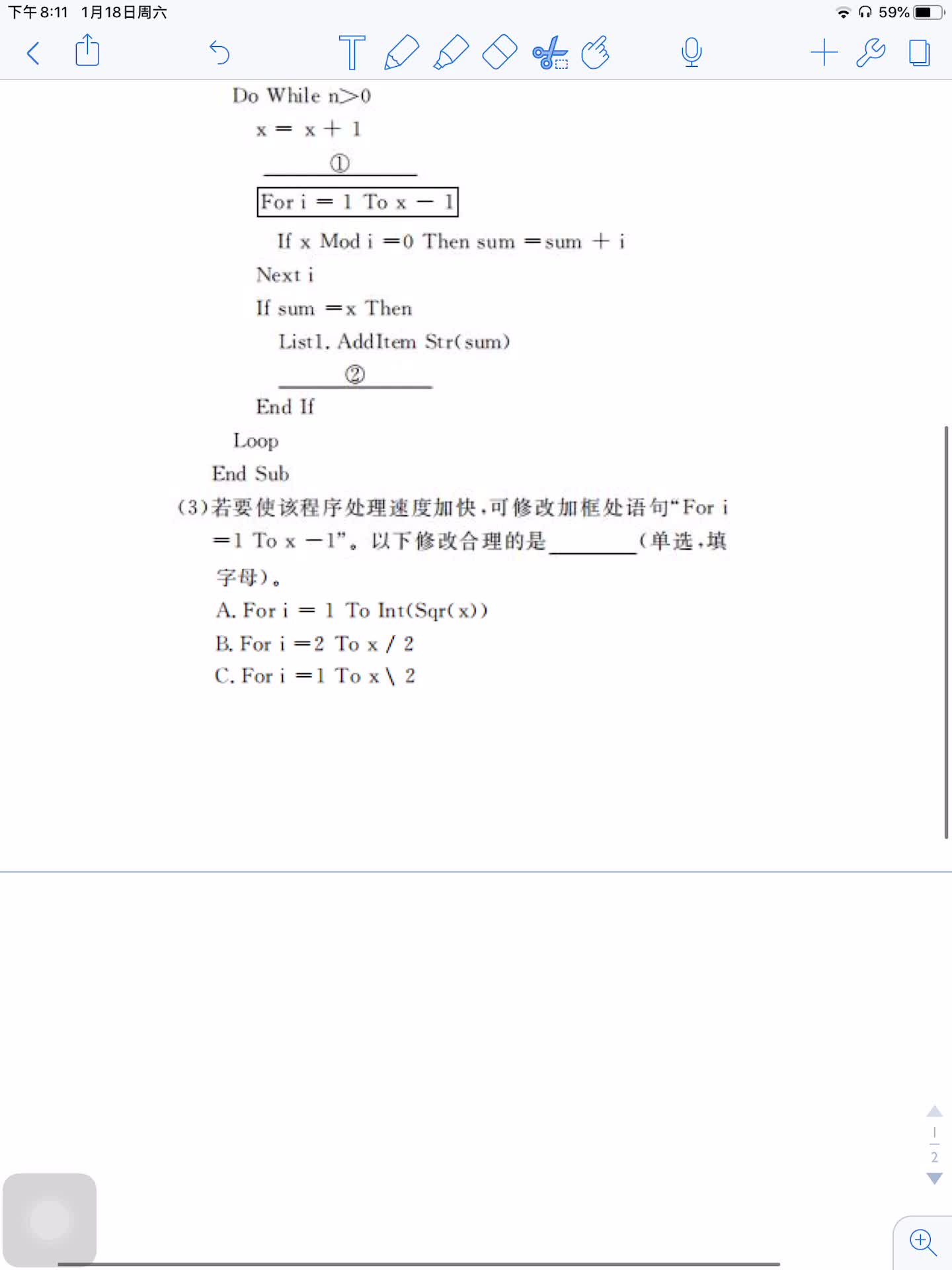 Vb每日一题1月18号