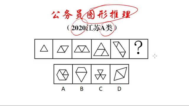 公务员图形推理,添线段数三角形,还第一次见这种考法呢