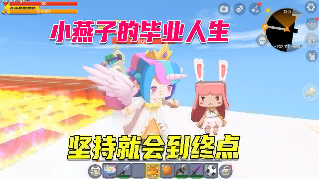 迷你世界:小燕子的毕业人生,走进迷宫迷路了