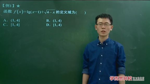 对数函数初步例题讲解2