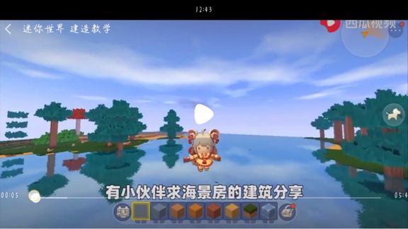 迷你世界海景别墅。