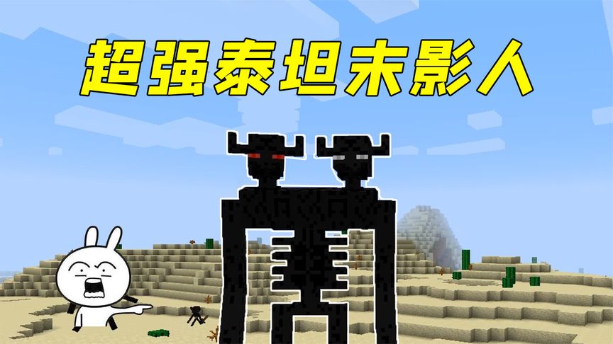 我的世界Mod:末影人出现神秘种族!会法术还会卖东西,太牛了