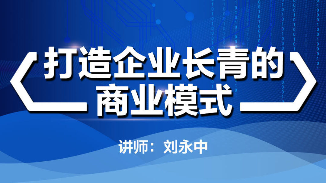 员工管理与企业使命、愿景的关系