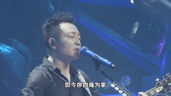 许巍《曾经的你》:2015此时此刻演唱会北京站