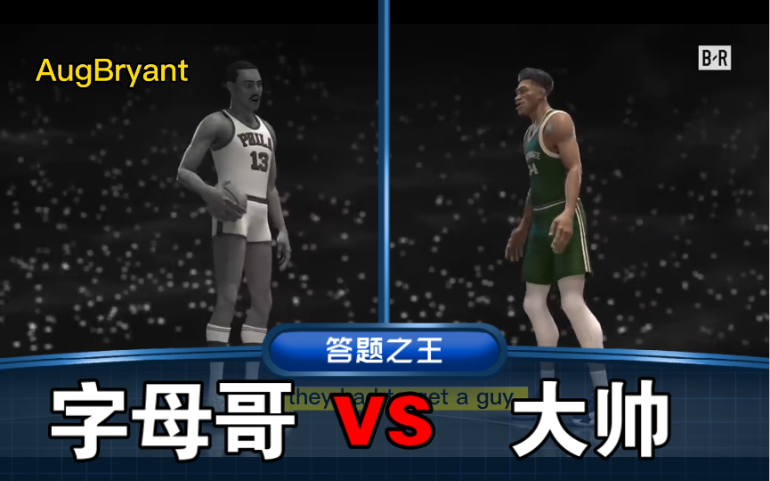 NBA2k23?这动漫也不错 字母哥PK大帅张伯伦