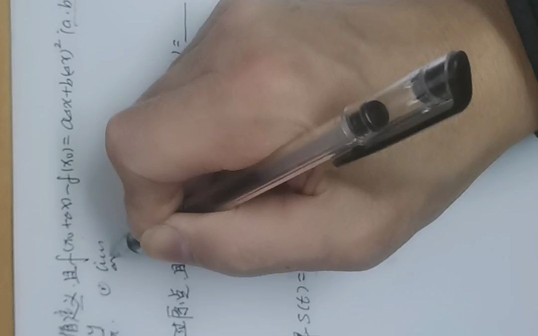 函数导数概念的应用(1)