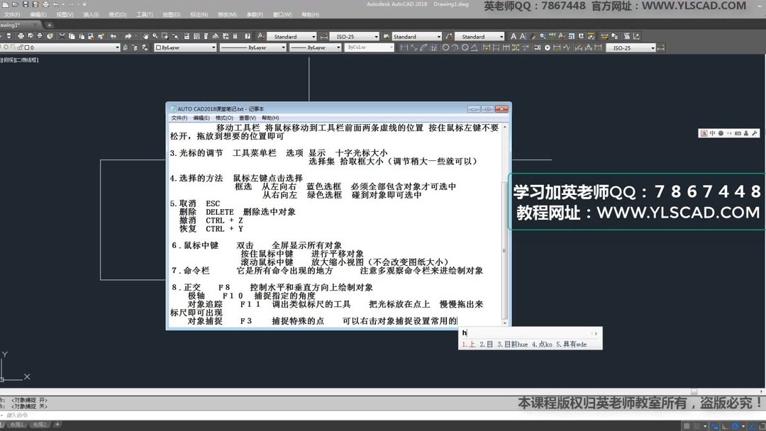cad教程入门视频,cad制图初学入门