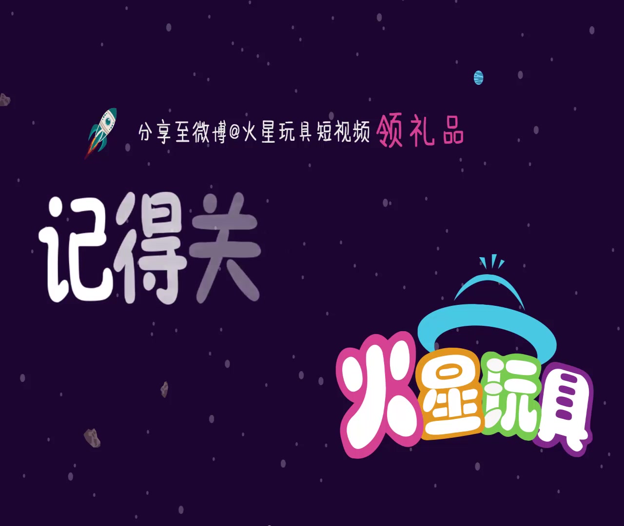 汪汪队拯救咕咕鸡第2集