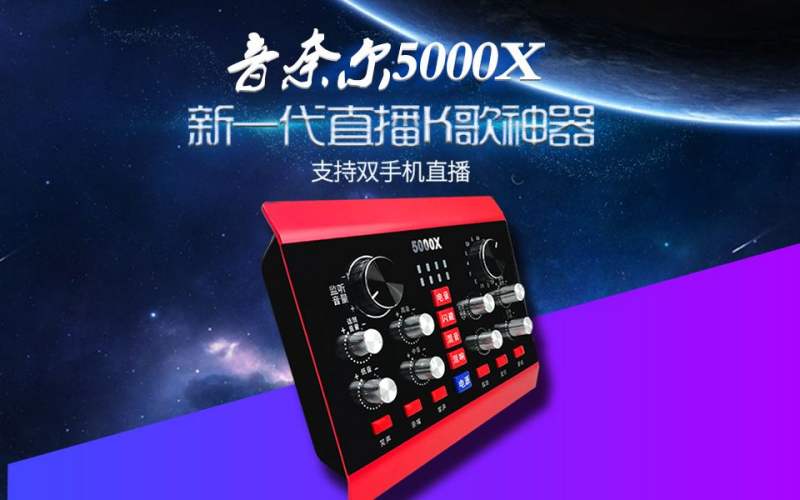 「讯通达电子」音奈尔5000x声卡连接电脑使用、设置教程