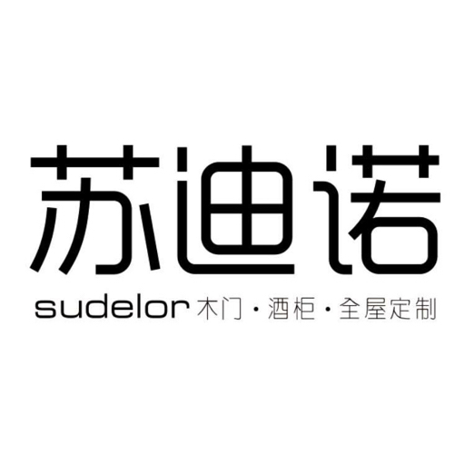 苏迪诺全屋定制 
