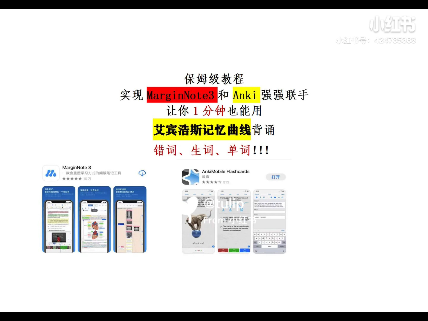 marginNote3和anki一起用iPad界面1-打开Margin note3在“复习”选项...