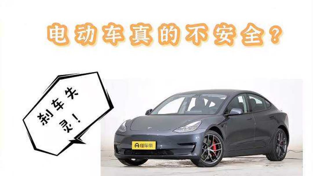 刹车失灵自燃,电动车真的那么不安全吗?修理工为你理性分析一下