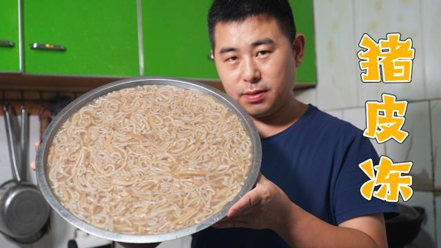 超小厨用6斤猪皮熬皮冻,掌握1个要点,做出来晶莹剔透,好吃Q弹