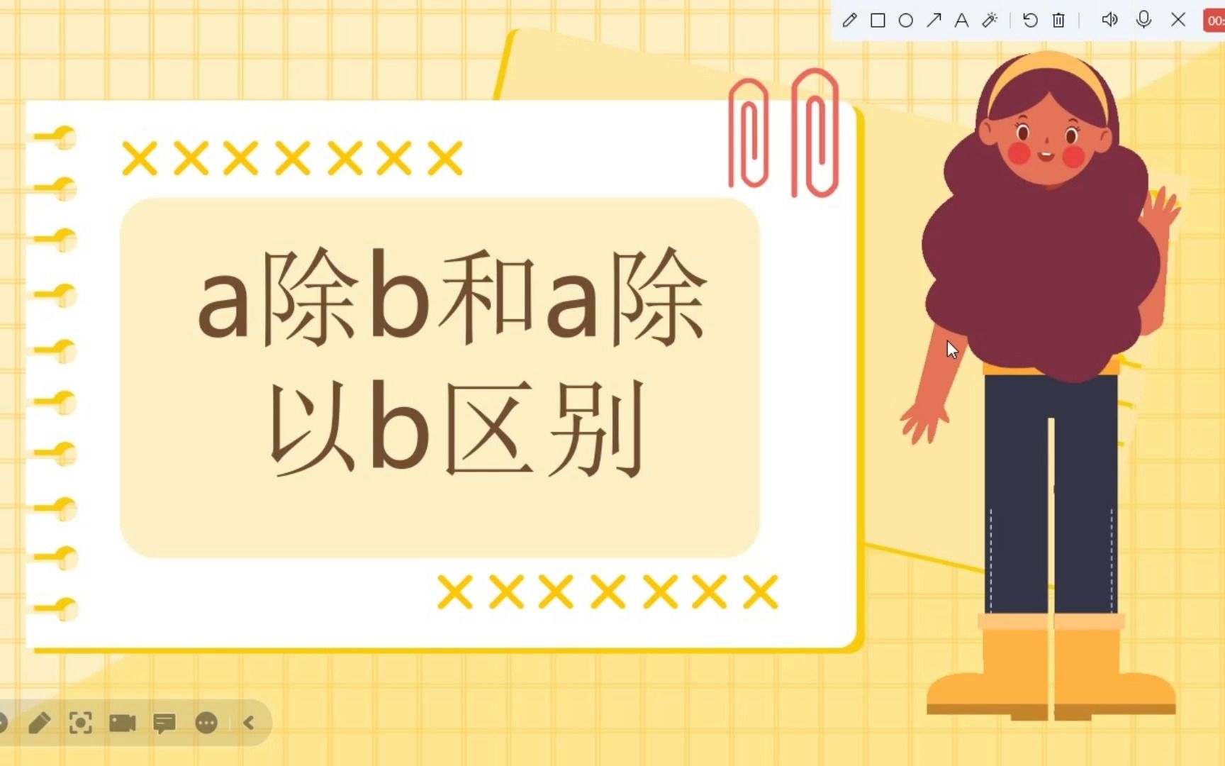 a除b和a除以b区别