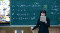 8人教版高中语文选修中国现代诗歌散文欣赏《写秋散文群文阅读》...