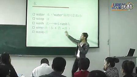 英语教学风采大赛-中、小学英语教师竞聘10